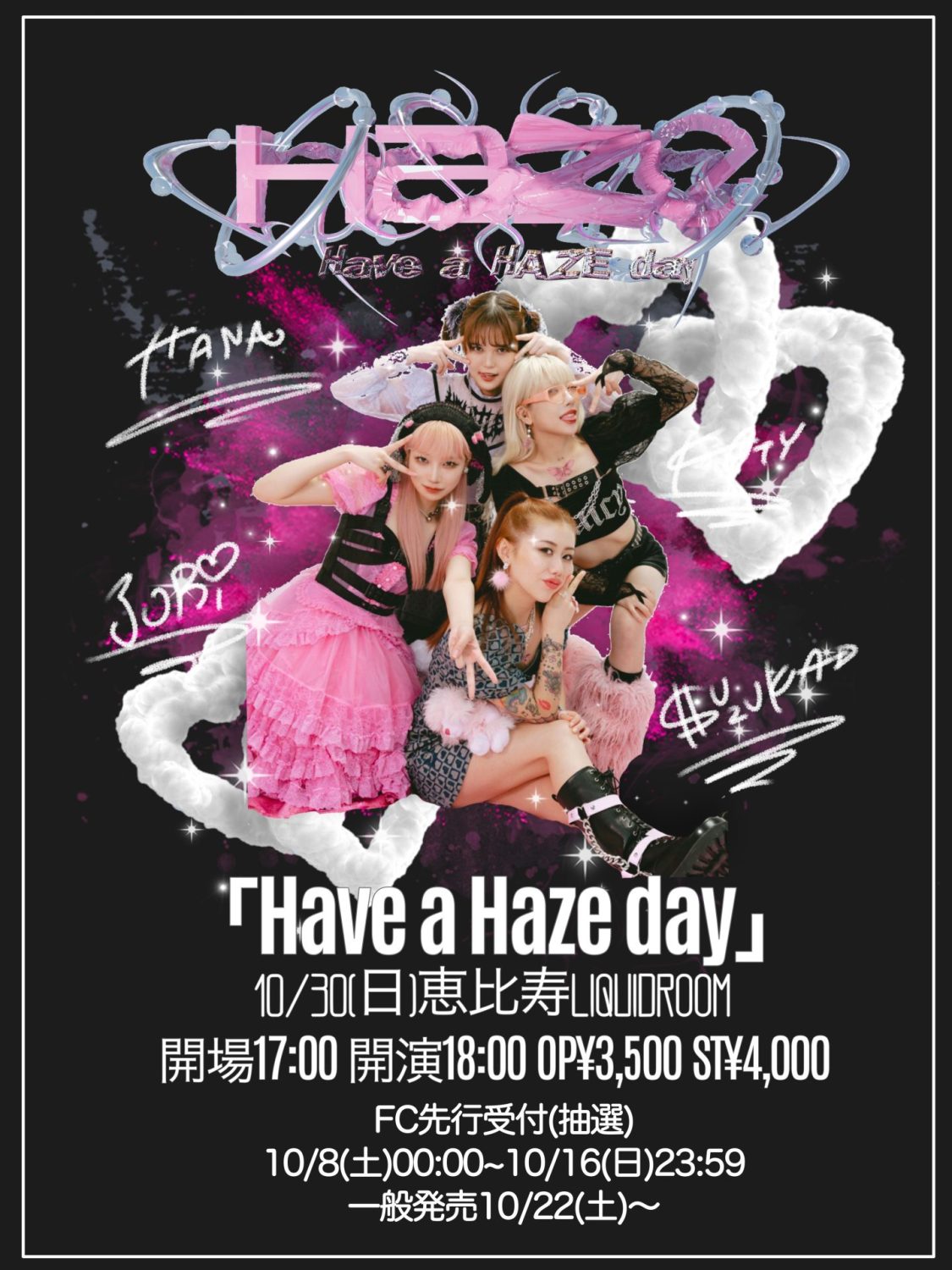 Haze mini album「glare」サブスク解禁 | バンド Haze Official Site