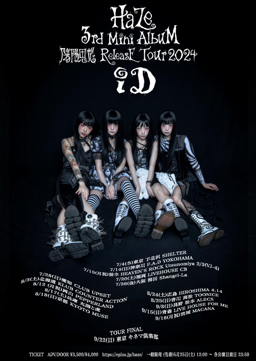バンド Haze Official Site